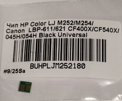 Чип HP Color LJ M252/M254/Canon LBP-611/621 CF400X/CF540X/045H/054H black 1.5K