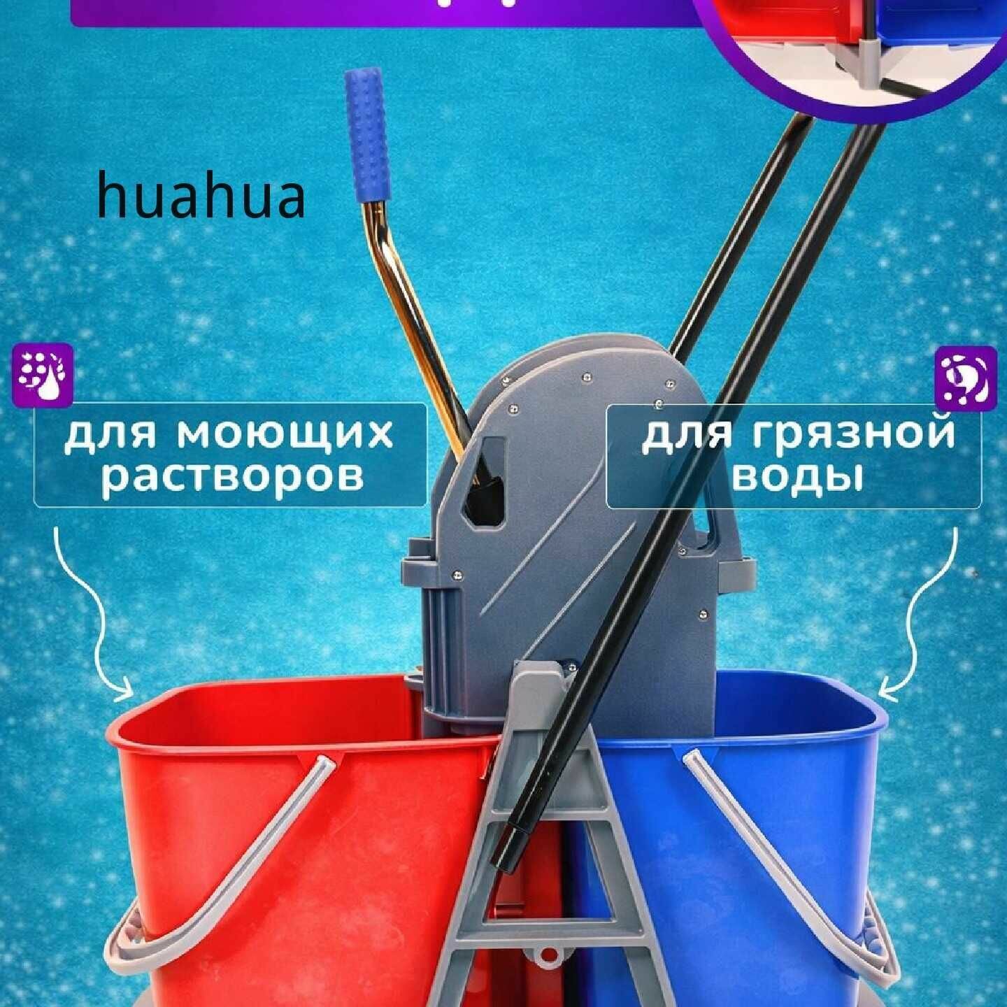 Уборочная тележка с двумя ведрами, прочный пластиковый корпус, объем 34 литров, механический отжим