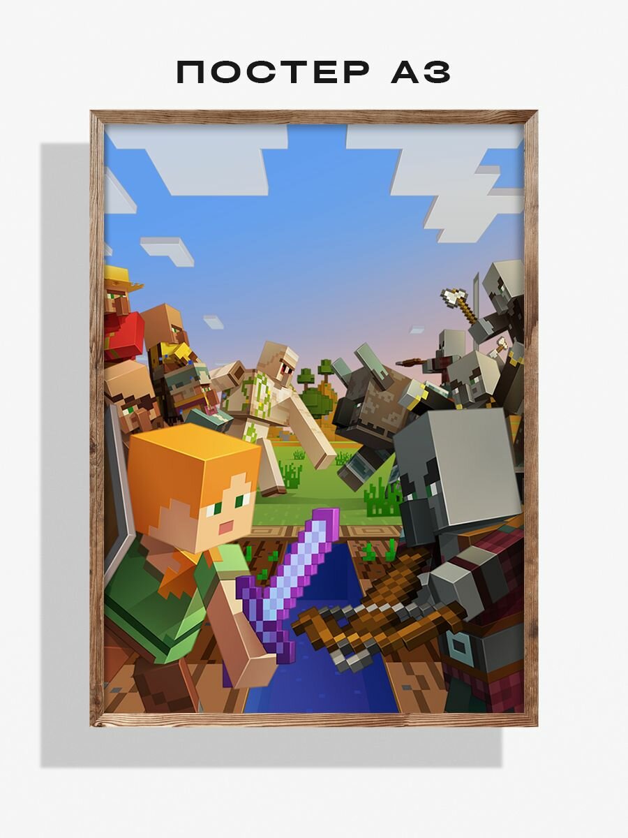 Постер А3 на стену Майнкрафт Minecraft, 42х29.7 см, без рамы