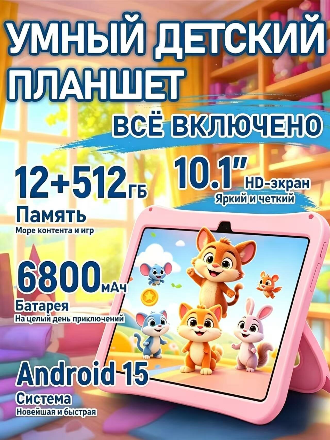 Планшет для детей Galaxy F21 10.1 дюйм 12ГБ+512ГБ со стилусом