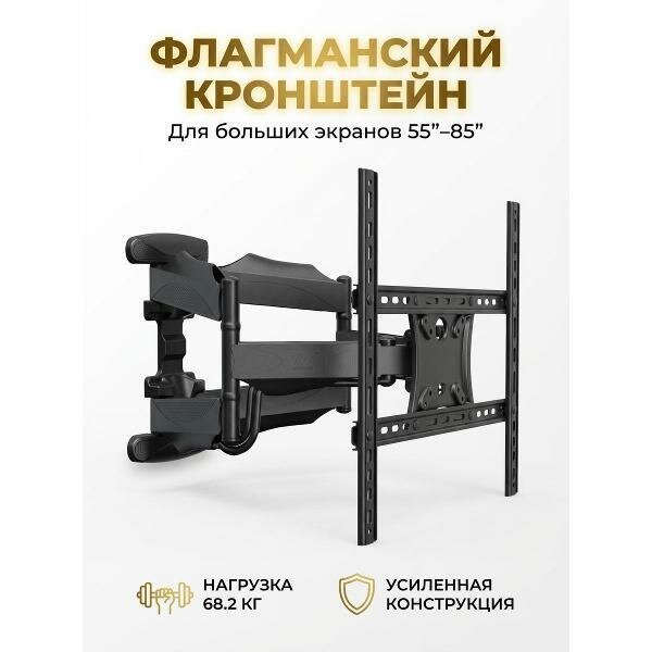 Кронштейн для телевизора MODEL P65