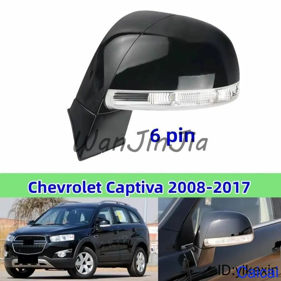 Левое зеркало заднего вида Chevrolet Captiva 2008-2016, 6 линий, черное, зеркальная сборка — замена и установка