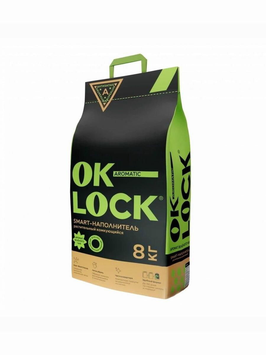 Ok-Lock Наполнитель для кошачьего туалета, растительный, комкующийся, Зелёный чай, 8кг
