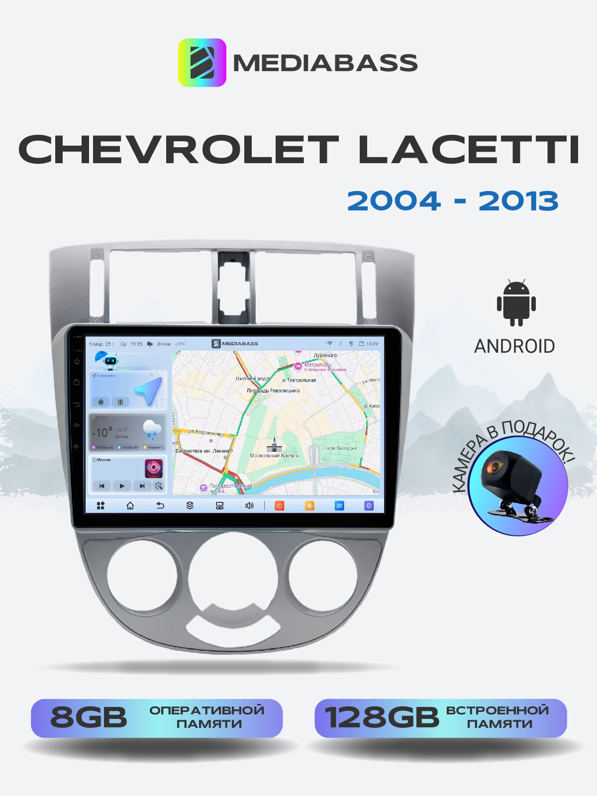 Магнитола для Chevrolet Lacetti 2004-2013 седан. Андроид магнитола, 8/128ГБ. Шевроле Лачетти