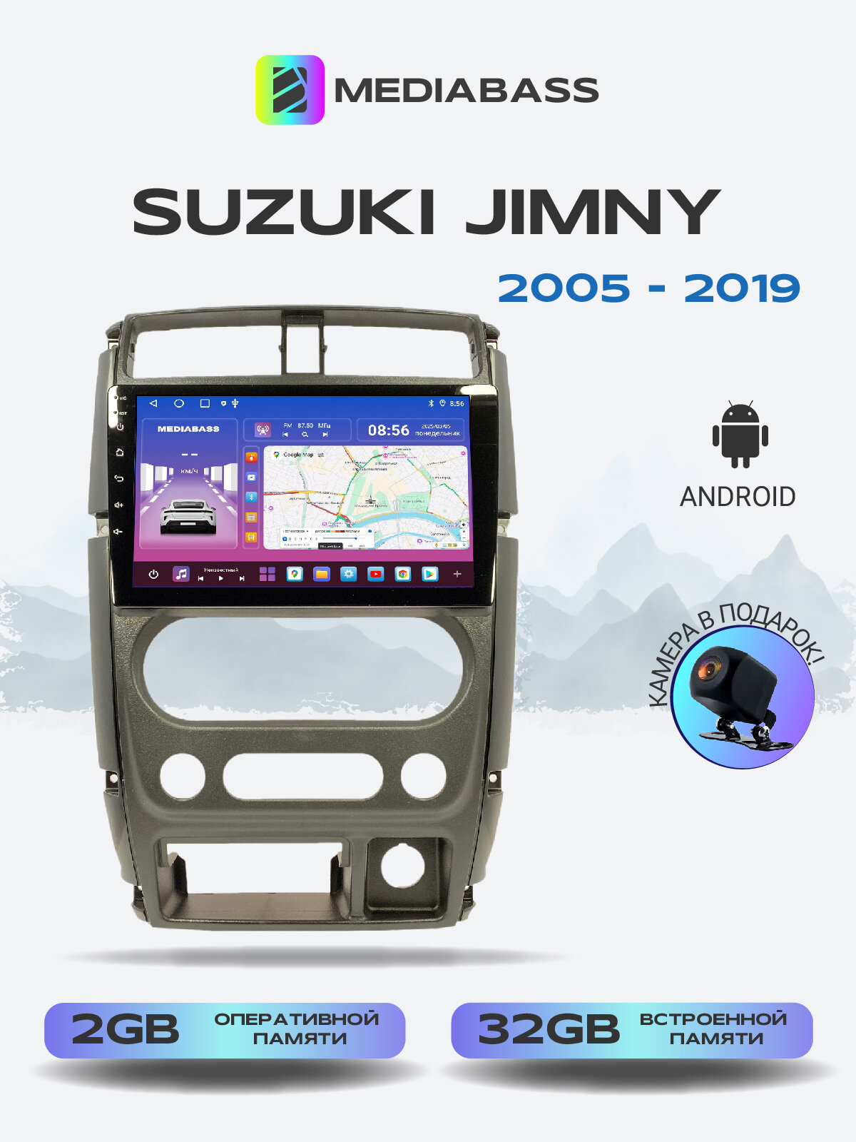 Магнитола для Suzuki Jimny 2005-2019. Андроид магнитола, 2/32ГБ. Сузуки Джимни