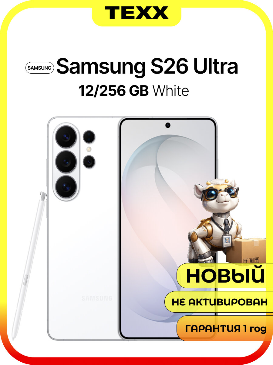 Смартфон Samsung Galaxy S26 Ultra 12 ГБ/256 ГБ White (белый), Dual: nanoSim + Esim
