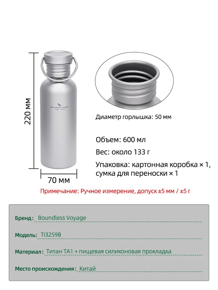 Boundless Voyage 600 мл титановый для кемпинга Бутылка для воды