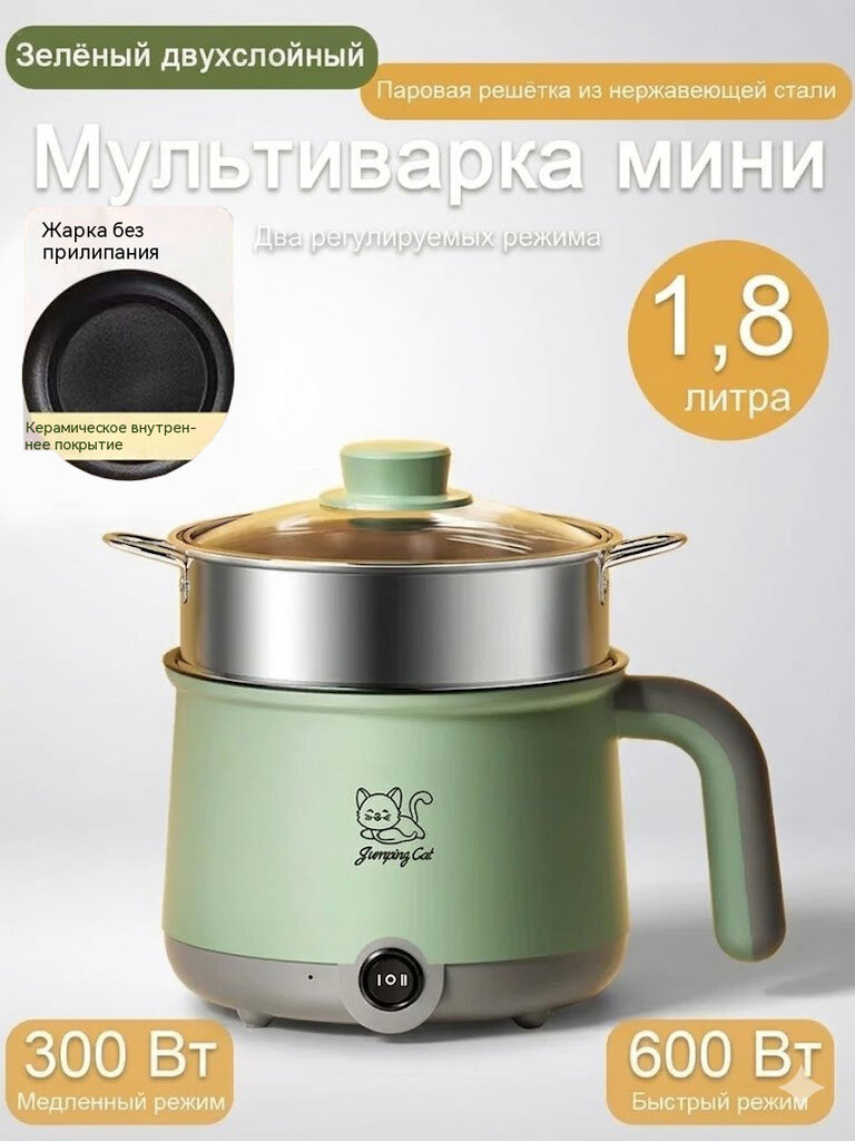 Пароварка XDG0116-1, электрическая, 600Вт, 2яруса, пластик, светло-зелёная