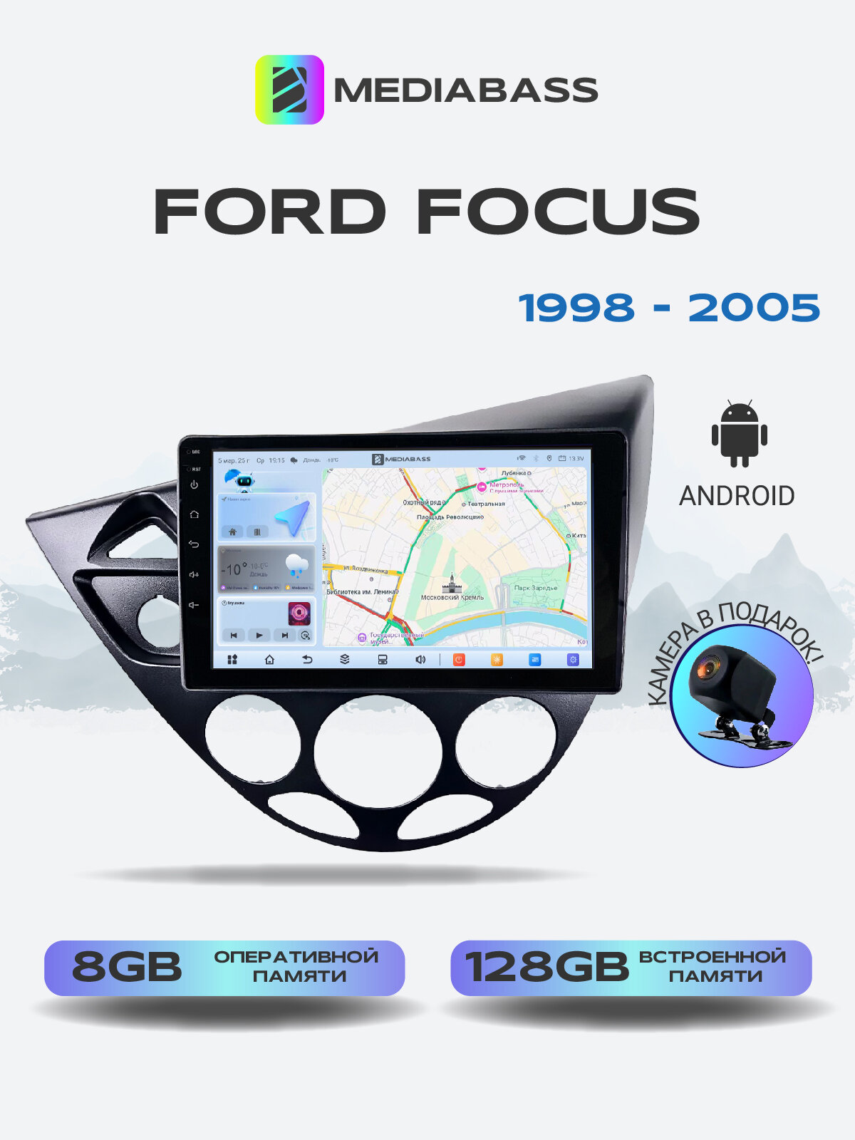 Магнитола для Ford Focus 1998-2005. Андроид магнитола, 8/128ГБ. Форд Фокус
