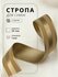 Стропа для ремня 300 см