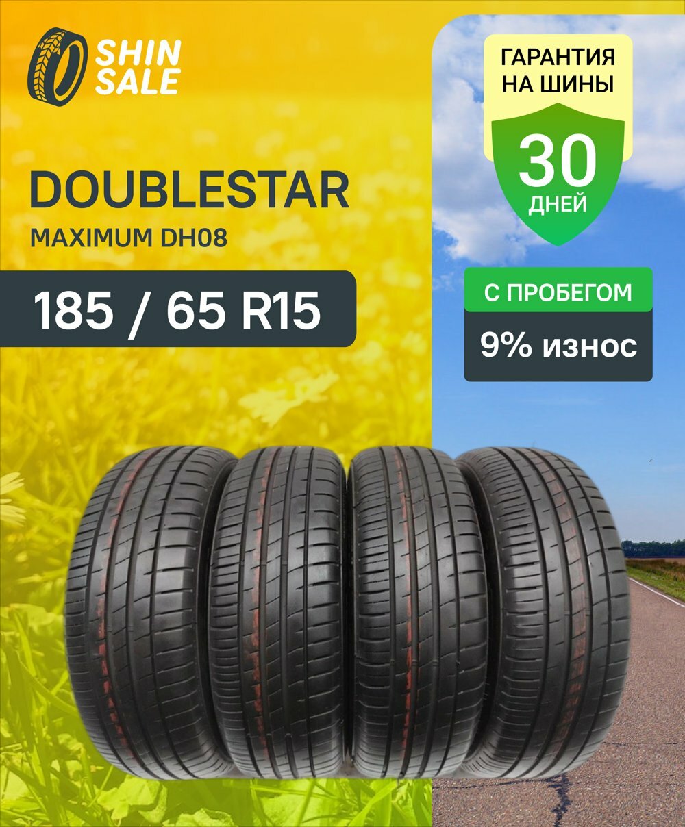 Комплект (4 шт) летних БУ шин Doublestar Maximum DH08 185/65 R15 9.0% износ T0166998