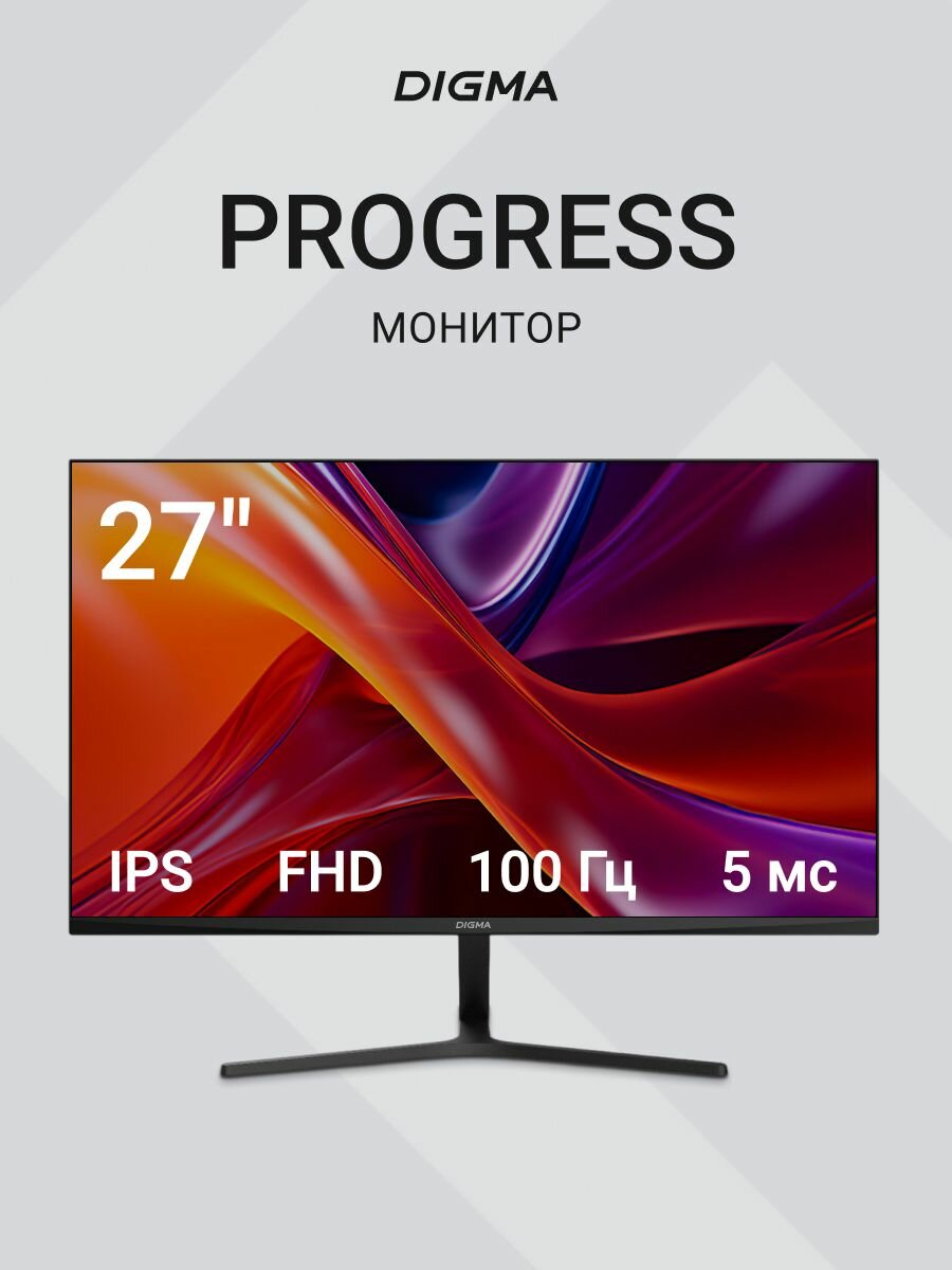 Digma 27" Монитор Progress 27P203F (DM27SB17), IPS, 1920x1080, 100 Гц, черный матовый