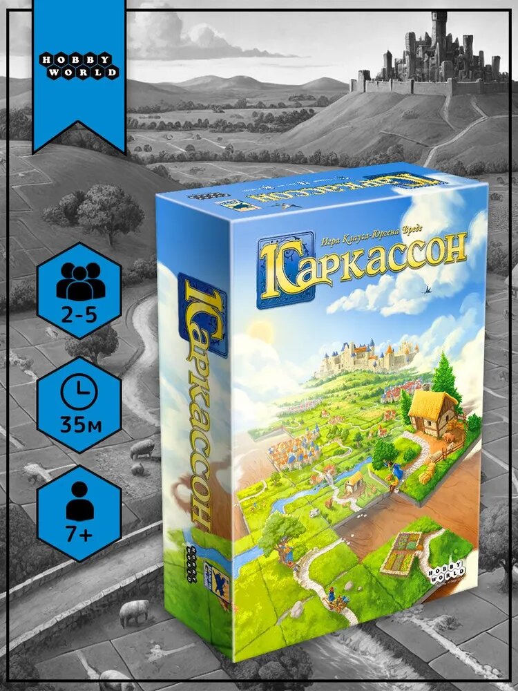 Hobby World Настольная игра Каркассон: Королевский подарок