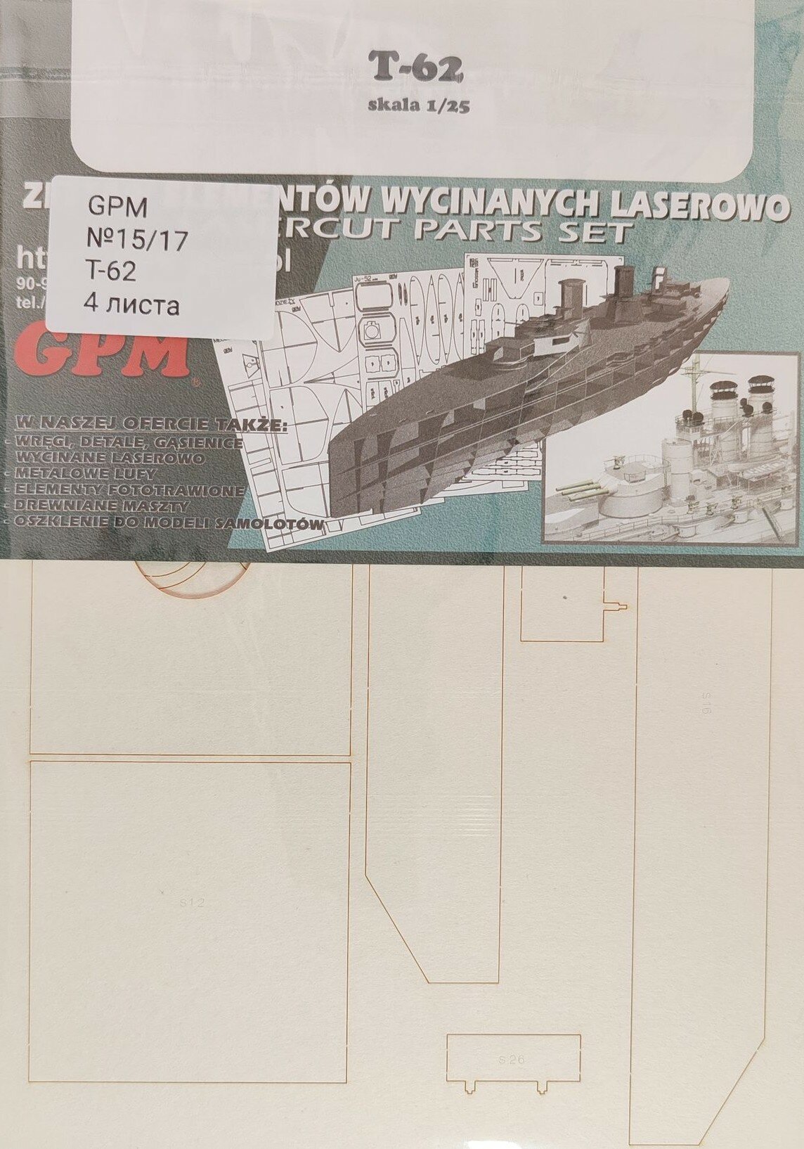 Лаз. резка к модели Танк T-62 GPM №15/17