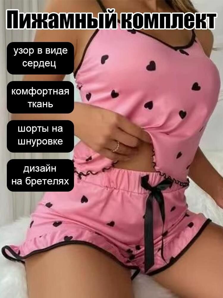 Пижама Весна-лето 2026