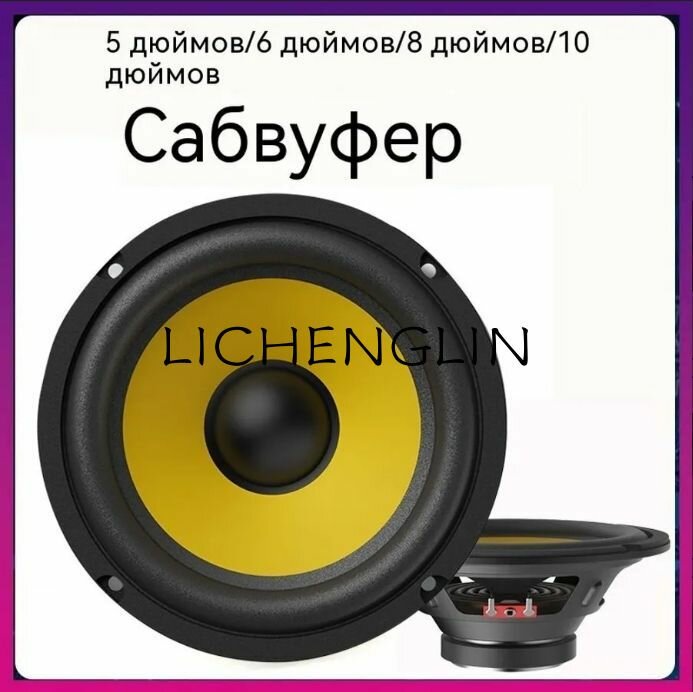 Автомобильный сабвуфер 13 см (5") — ультратонкий компактный сабвуфер для глубоких упругих басов под сиденье в авто