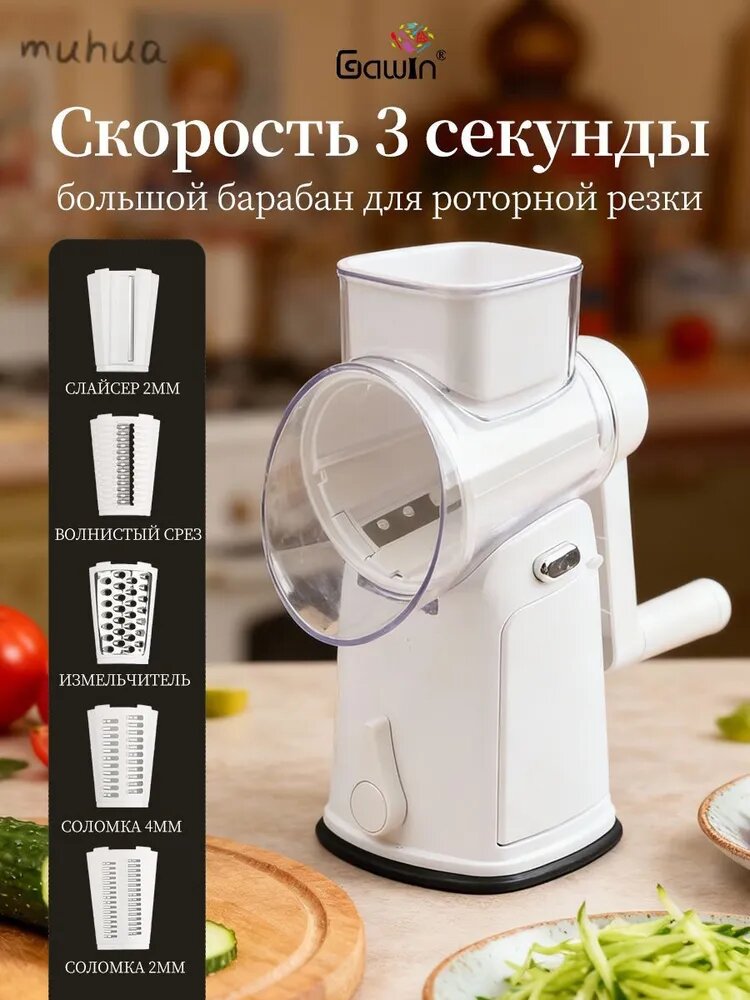 Многофункциональный ручной нарезчик овощей и фруктов 5 в 1 с вакуумным креплением, набор для кухни