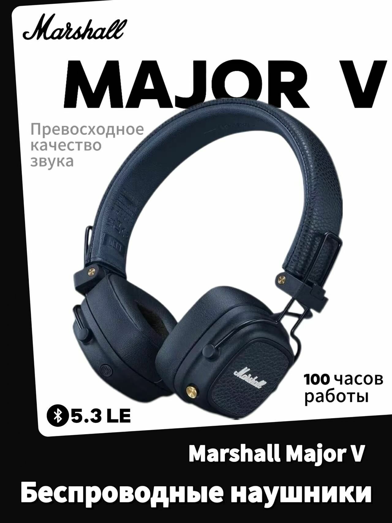 Marshall Наушники беспроводные с микрофоном Marshall Major V, Bluetooth, 3.5 мм, USB Type-C, синий
