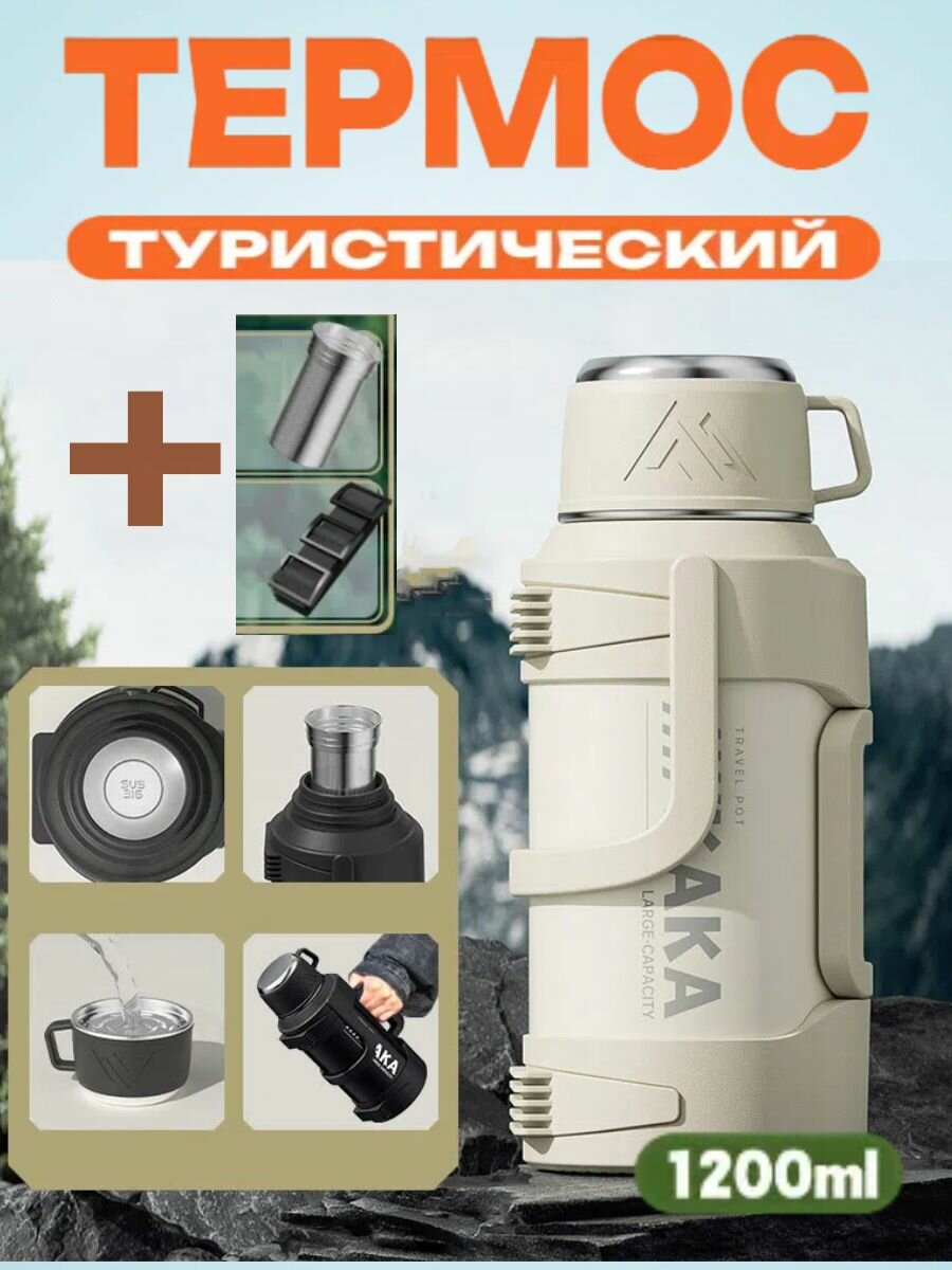 Xiaomi Термос С ситечком, Ударопрочный корпус, Силиконовая вставка, 1.2 л