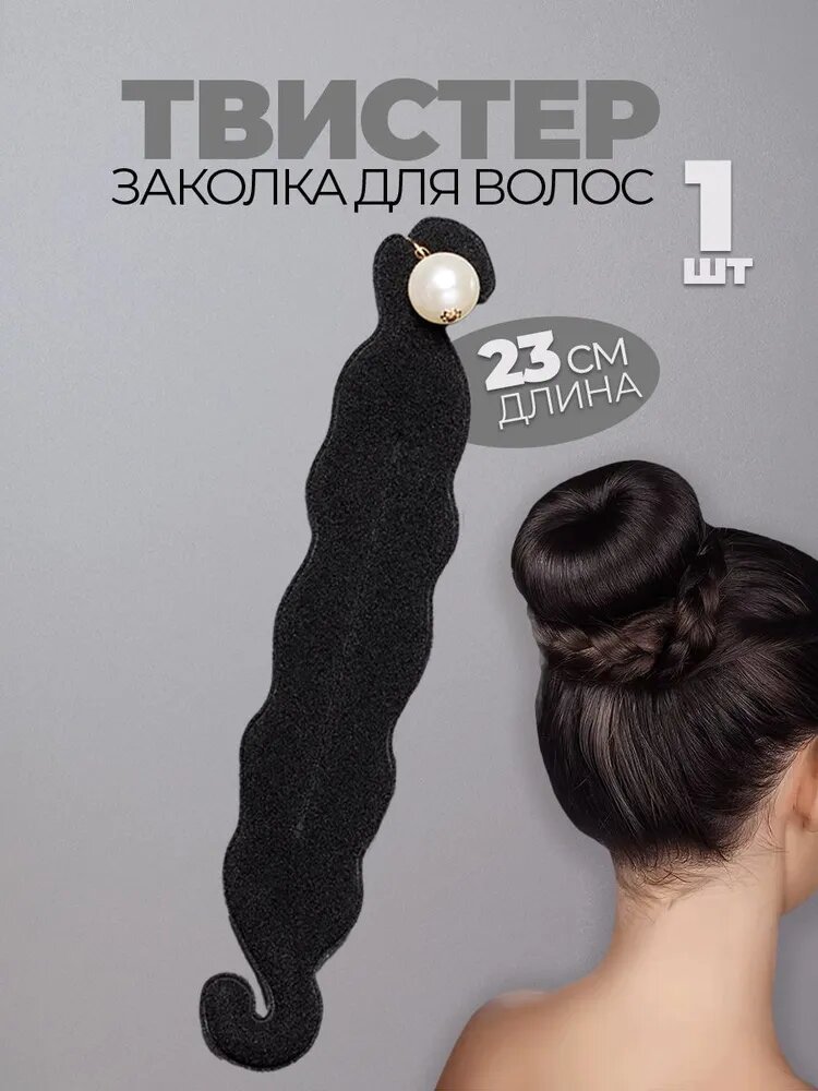 Wellness Ultracare Заколка для волос 1 шт.