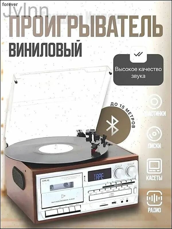 Проигрыватель Looptone для виниловых пластинок, радио, cd