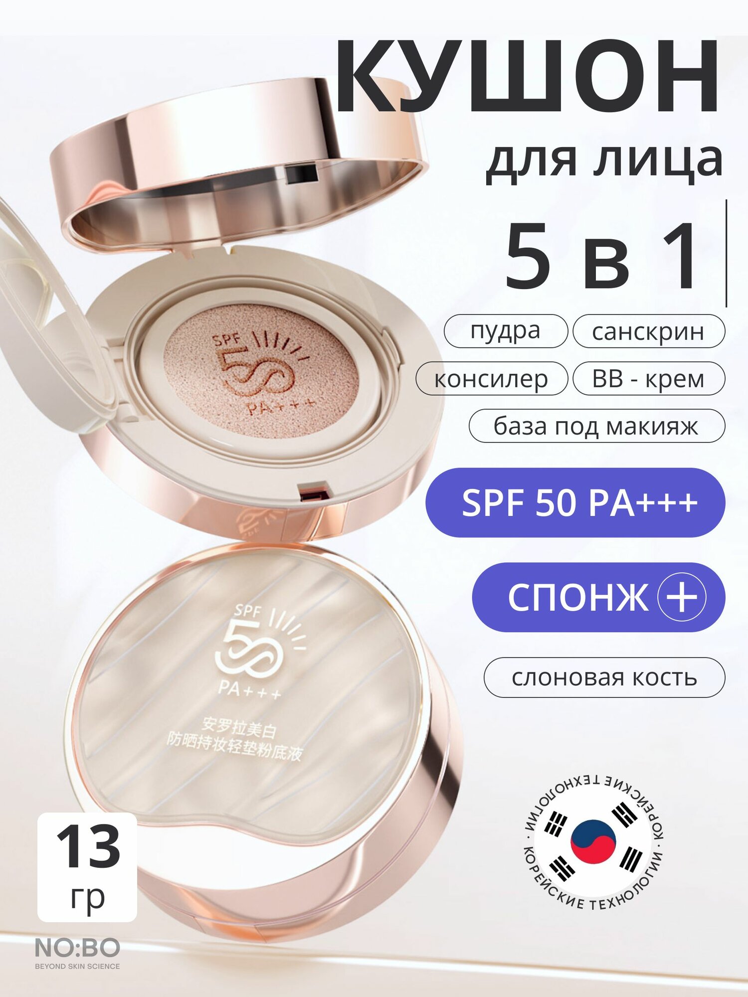Компактная пудра и воздушный кушон для лица 5-в-1 с рефилом / матирующая пудра и тональный крем