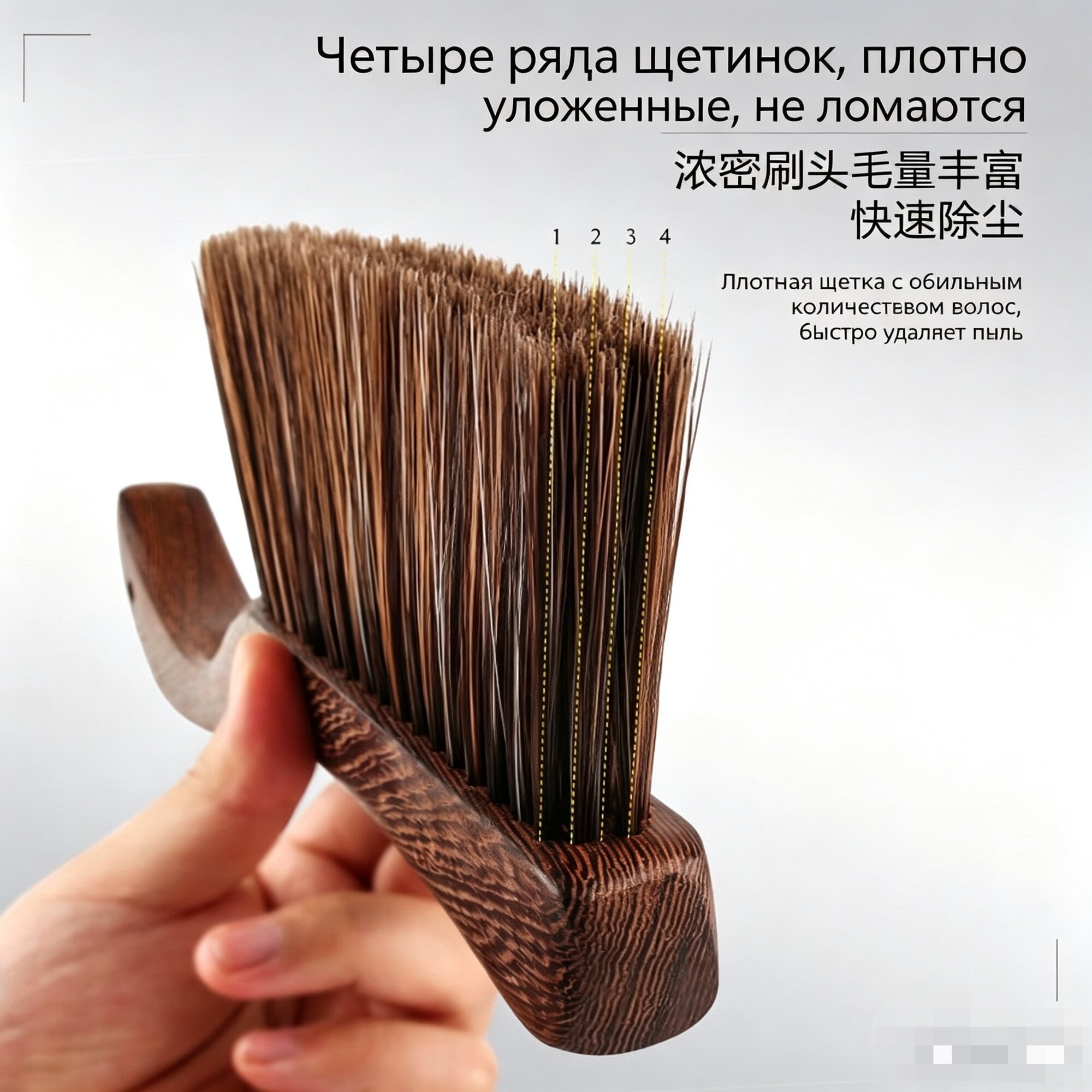 Щетка для пыли, деревянная, коричневый цвет, для ковров и мебели