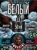 Подарочный диффузор для дома белый