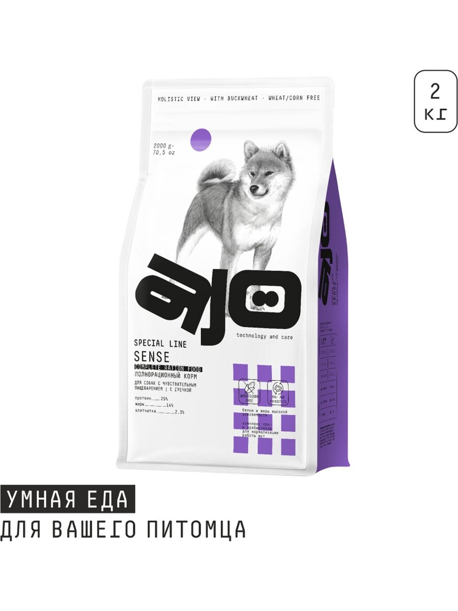 Сухой полнорационный корм для собак с чувствительным пищеварением AJO Dog Sense, индейка и ягненок с гречкой, 2 кг