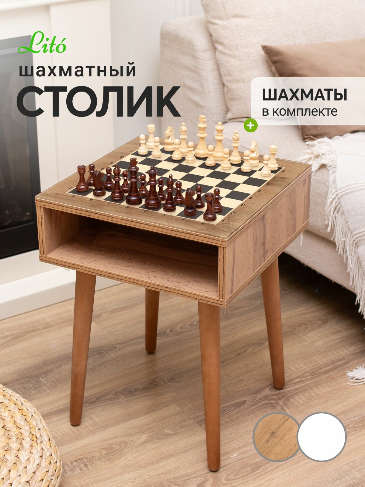 Шахматы стол деревянные с фигурами