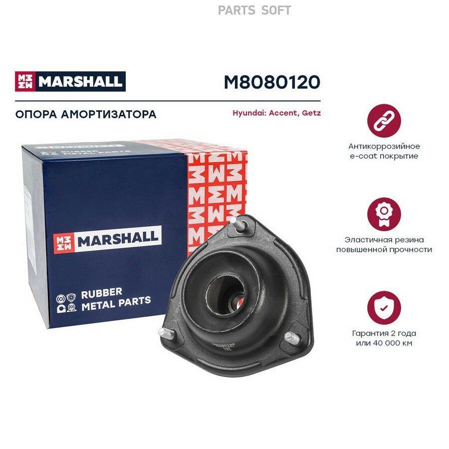 Опора амортизатора HYUNDAI ACCENT 03-(тагаз)/GETZ 02- пер. MARSHALL M8080120