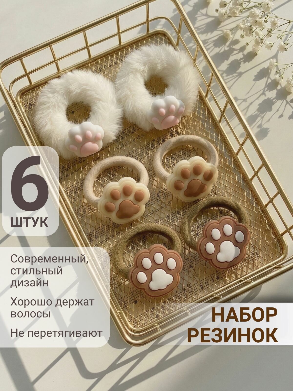 Набор резинок для волос детских 6 штук. Мягкие резинки для девочек, не перетягивают волосы. Стильные аксессуары для маленьких модниц. Подарок на каждый день, в садик, школу