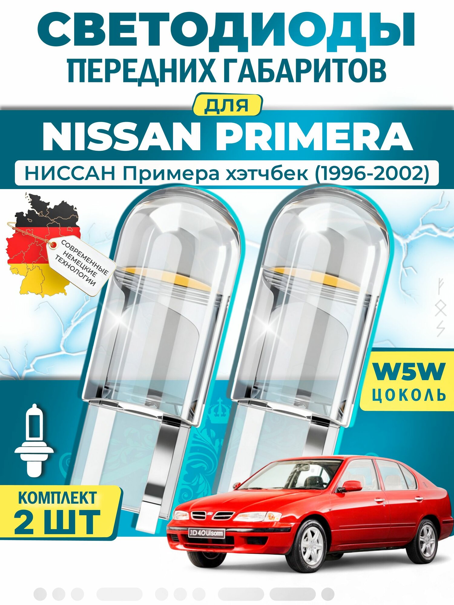 Лампы светодиодные габаритные для NISSAN PRIMERA Hatchback / ниссан Примера хэтчбек (1996-2002), W5W ( LED - белый свет 5000k ) (комплект 2шт)