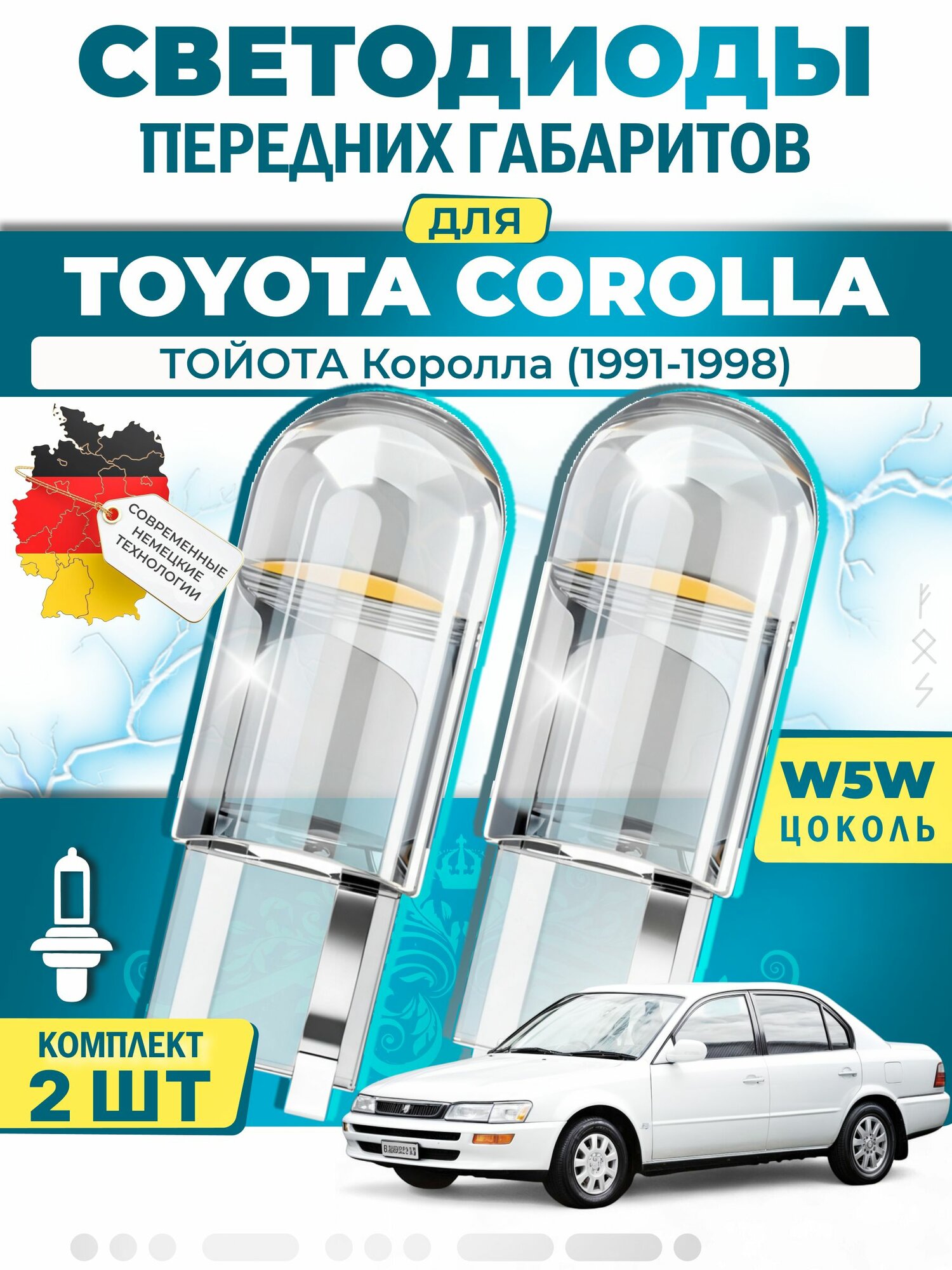 Лампы светодиодные габаритные для TOYOTA COROLLA / тойота Королла (1991-1998), W5W ( LED - белый свет 5000k ) (комплект 2шт)