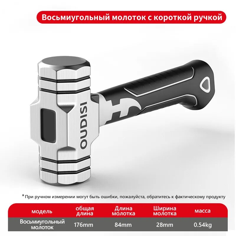 Молоток Столярный 540г