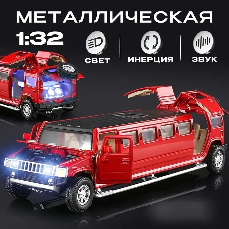 Модельки машин металлические лимузин Hummer H2 , модель автомобиля коллекционнаякрасный