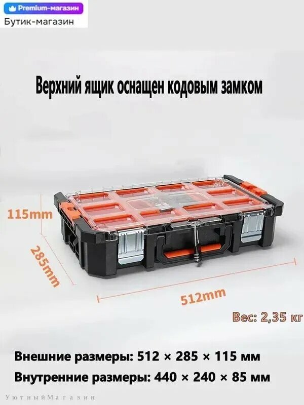 Ящик для инструментов 51.2 х 28.5 х 11.5 см, 1 секц, 1 отд.
