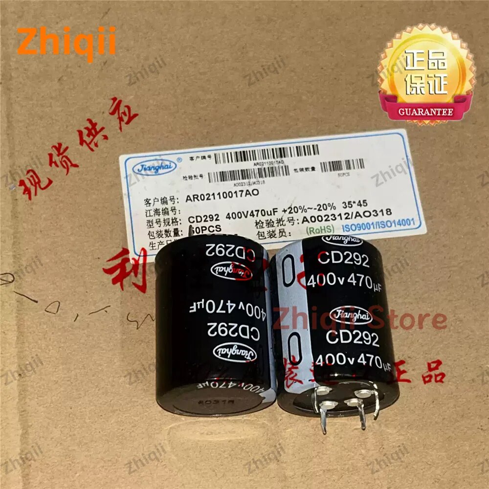 Jianghai CD292, 470 мкФ 400 В, 2шт
