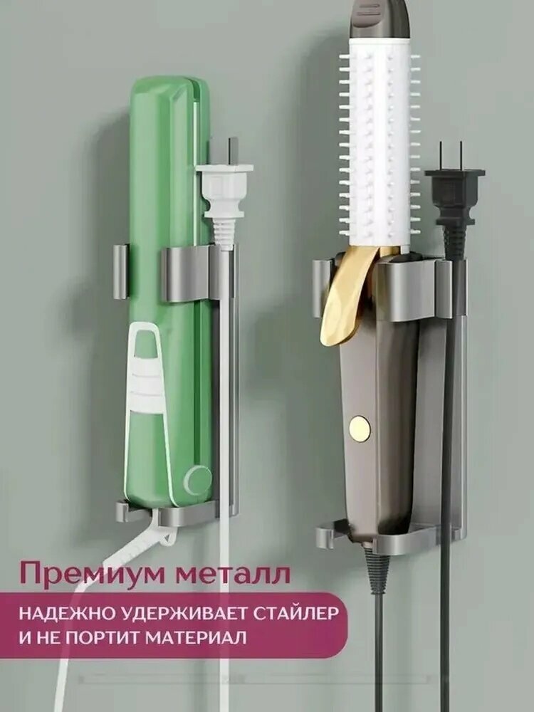 Держатель для фена "Держатели для фена", 1 шт