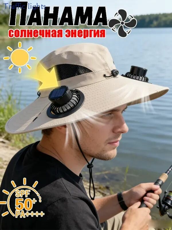Панама  Повседневный для мужчин и женщин