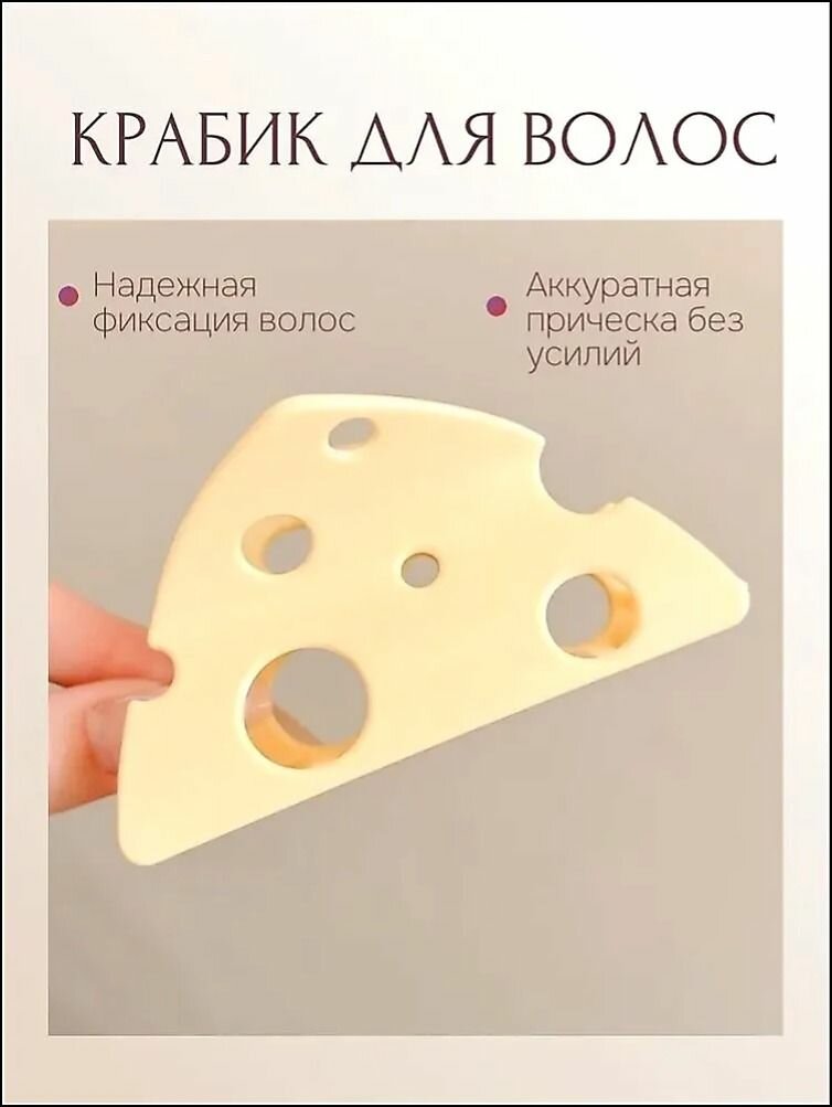 Заколка для волос 1 шт.