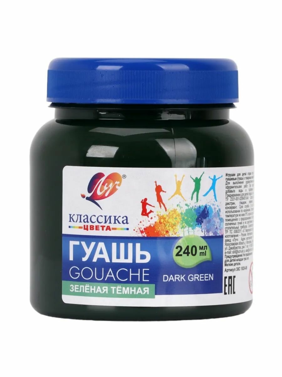 Гуашь "Классика" 240 мл зеленая темная