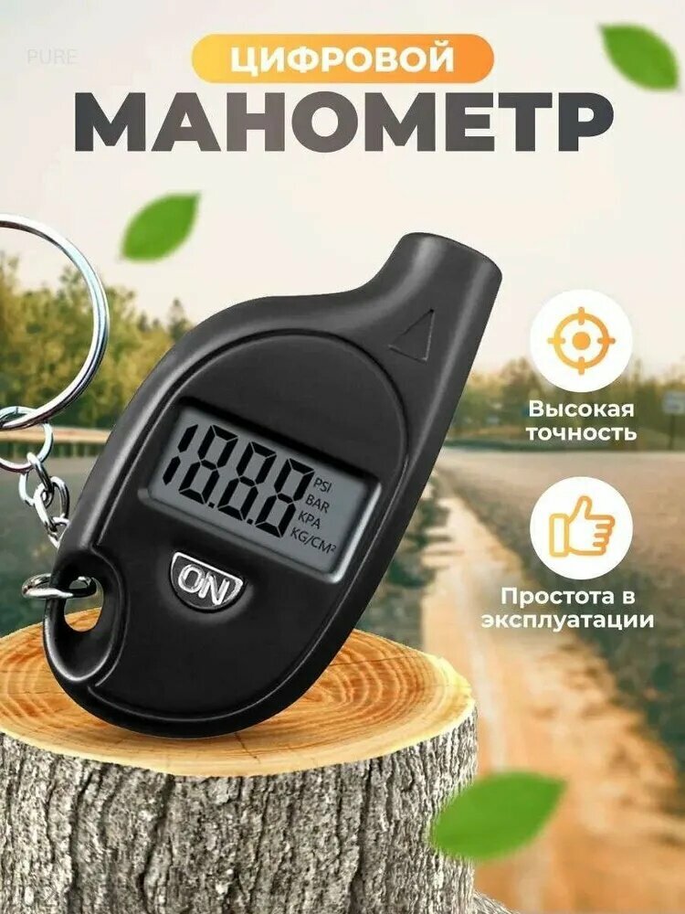 Манометр автомобильный, 1 шт.