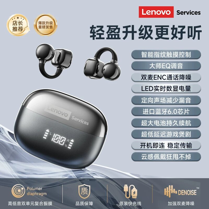 Lenovo RS119 Наушники с костной проводимостью Bluetooth с LED-дисплеем, сенсорным управлением, Bluetooth 6.0, серый