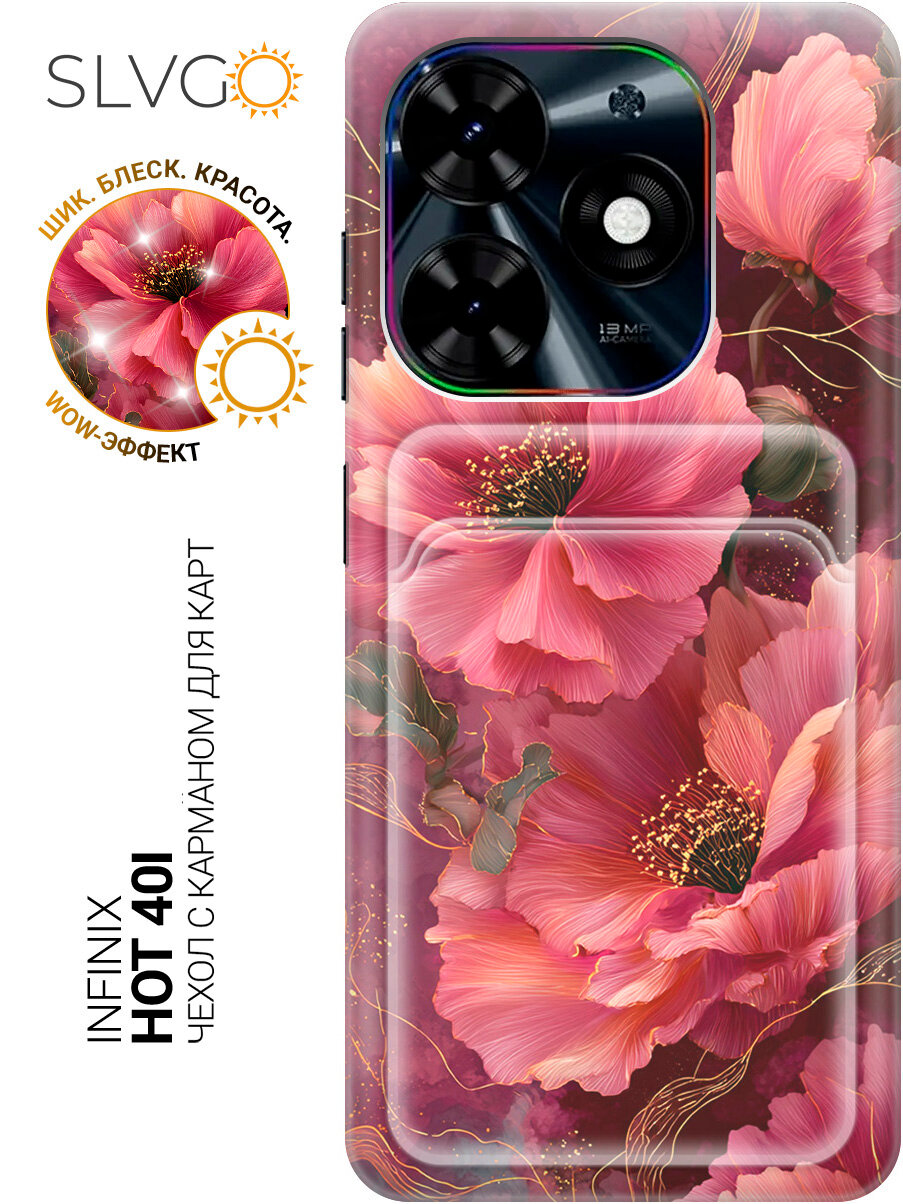 Силиконовый чехол на Infinix Hot 40i с принтом Бархатная тайна бордо, pkt с карманом для карты