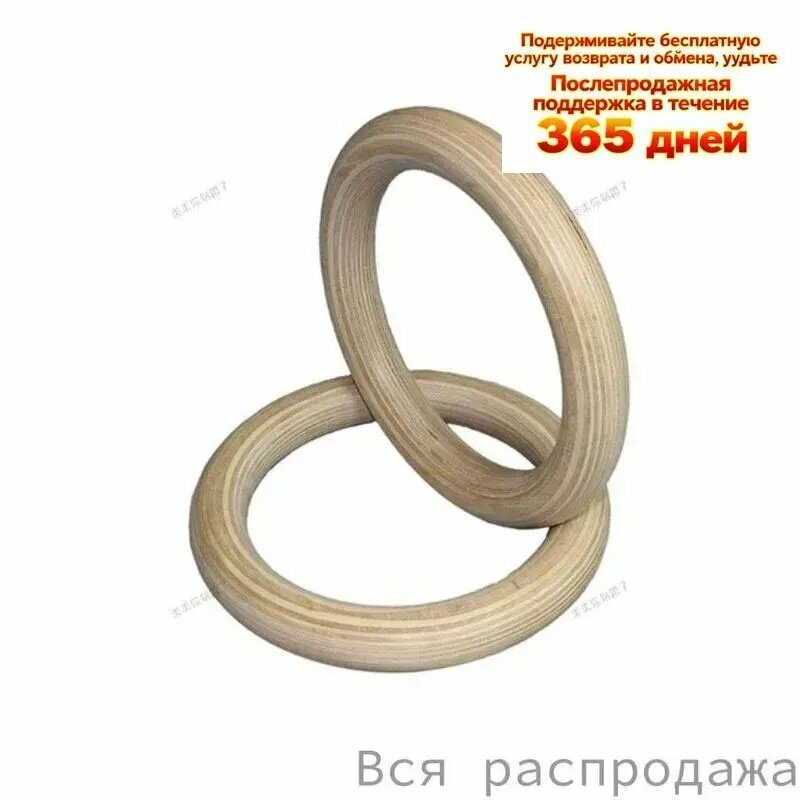 Гимнастические кольца — фото 1