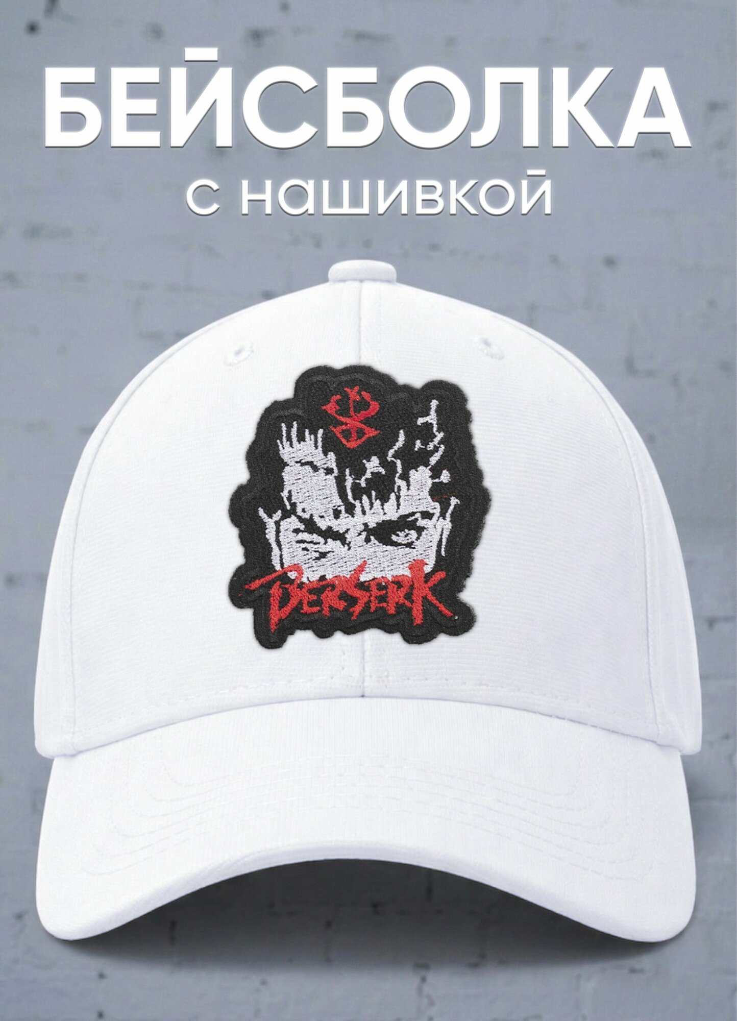 Бейсболка  Весна-лето 2026 для мужчин и женщин
