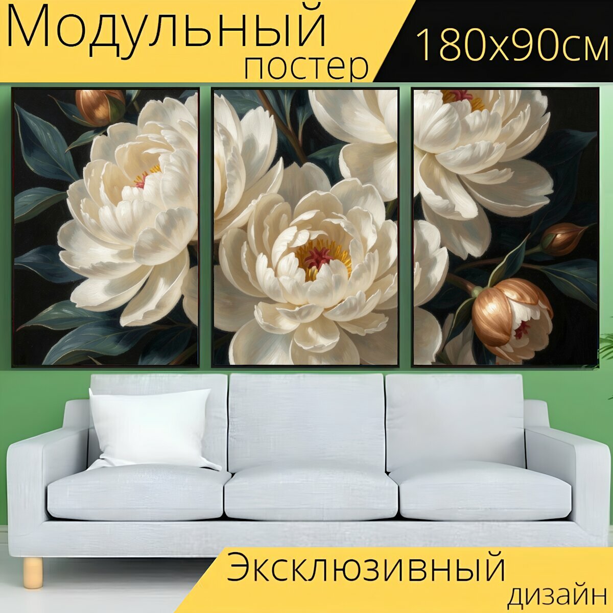 Модульный постер "Белые пионы с бутонами. Нежная цветочная композиция в реалистичной живописи: крупные светлые бутоны, кремовые." 180 x 90 см. для интерьера на стену в тубусе