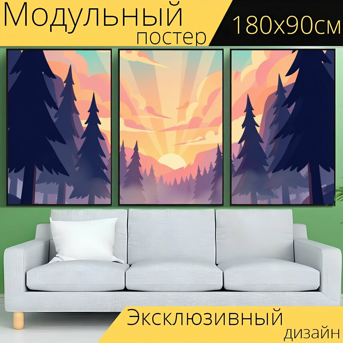 Модульный постер "Лесной костёр на закате. Романтичная иллюстрация с силуэтами людей у огня среди хвойных деревьев, мягкие пастельные." 180 x 90 см. для интерьера на стену в тубусе