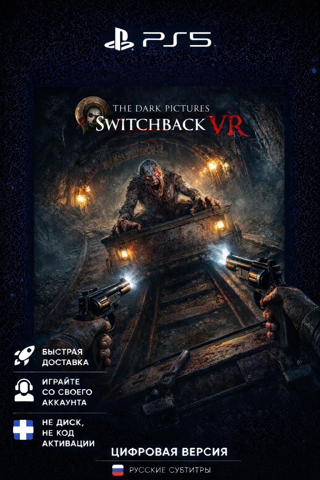 Игра The Dark Pictures: Switchback VR2 Standard Edition для PlayStation PS5